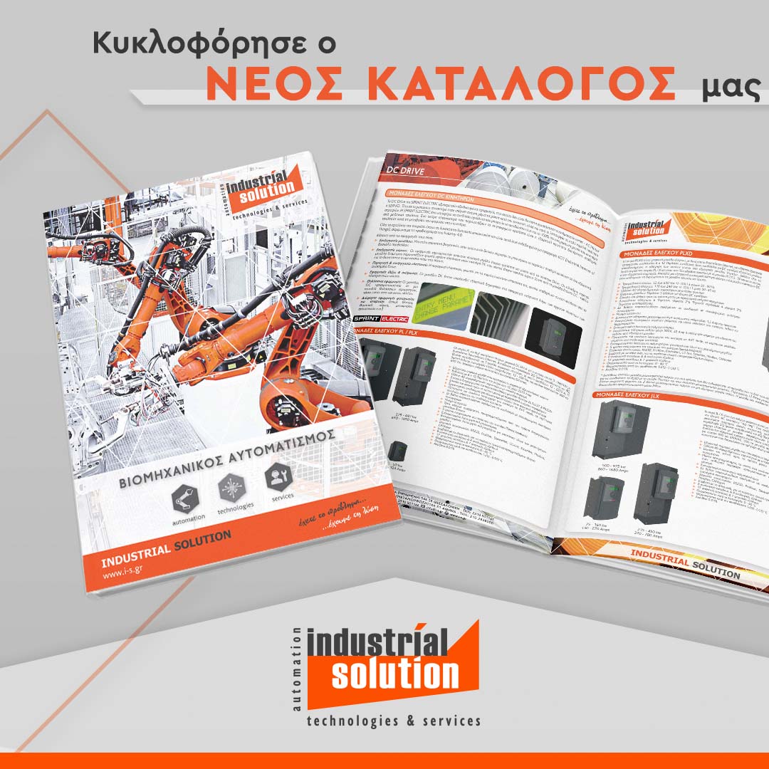 INDUSTRIAL SOLUTION - ΒΙΟΜΗΧΑΝΙΚΟΙ ΑΥΤΟΜΑΤΙΣΜΟΙ
